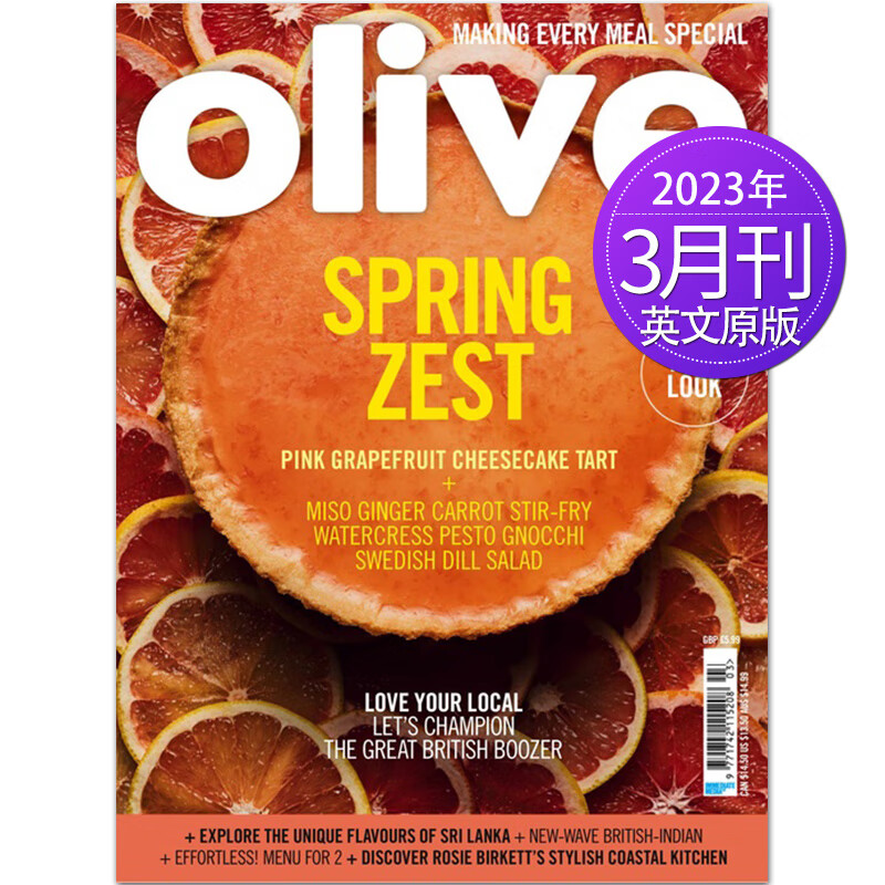 【单期可选】Olive 美味 橄榄 2023/20/21/22年月刊 英国烹饪与烘焙美食杂志 2023年3月刊