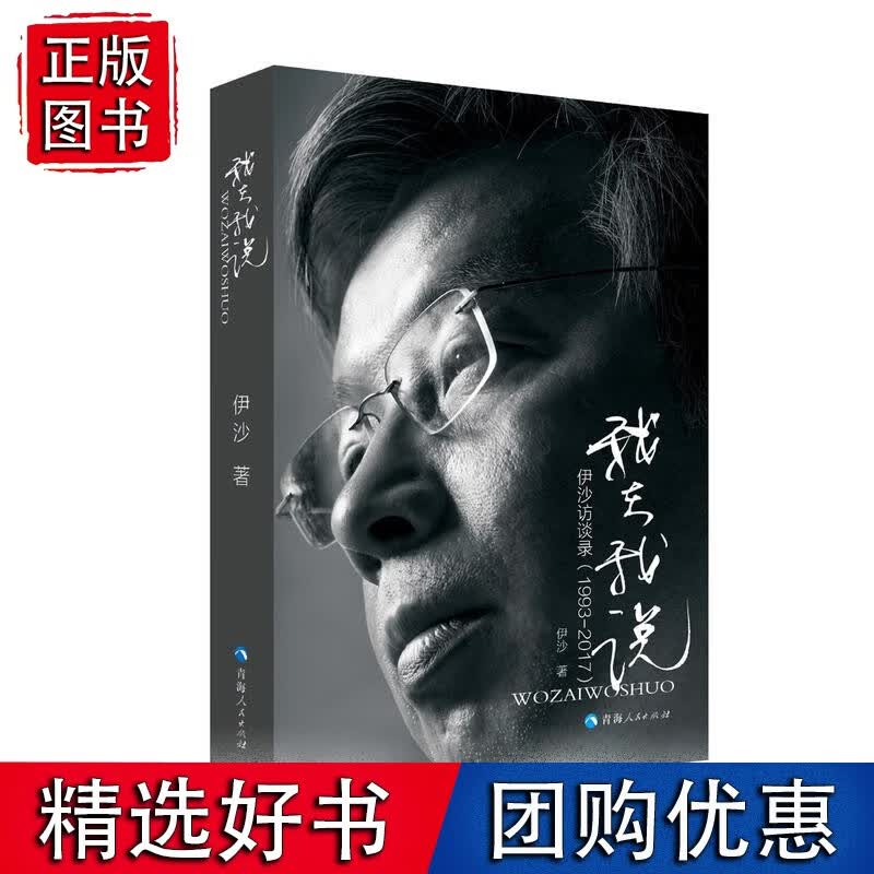 【速发】我在我说