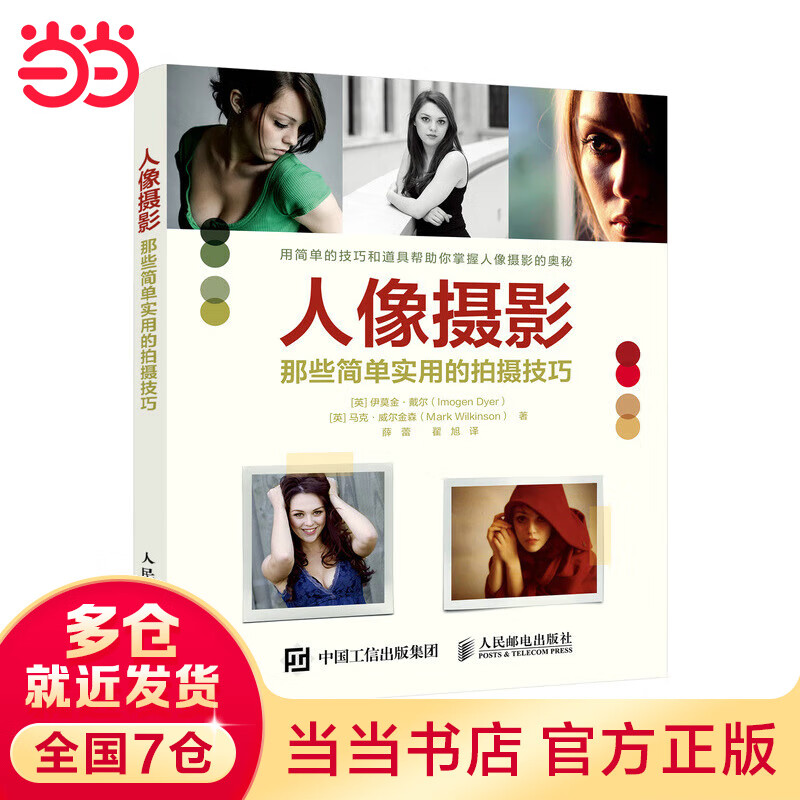 人像摄影 那些简单实用的拍摄技巧