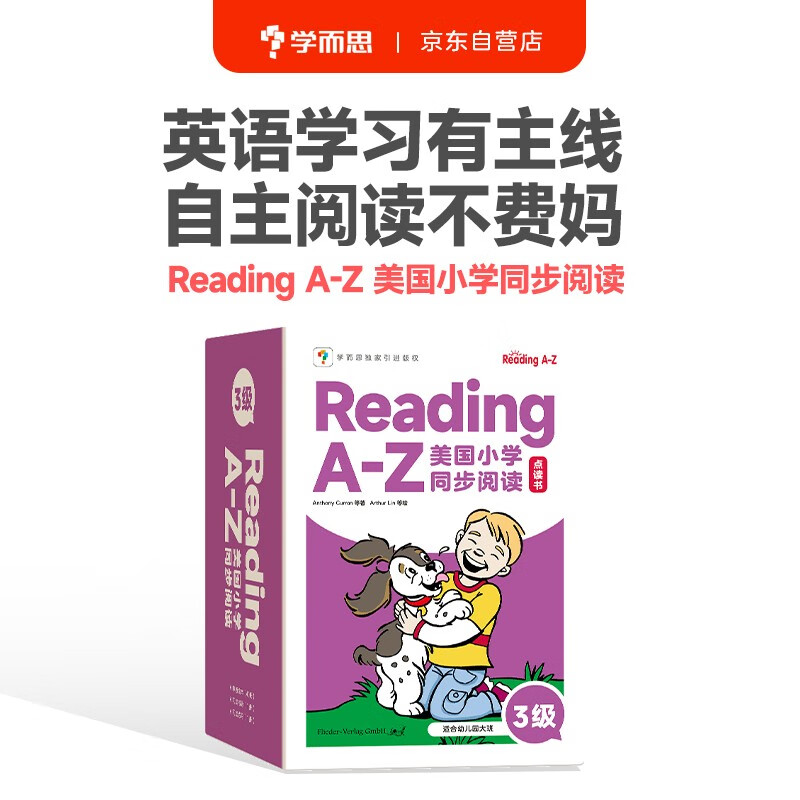 学而思ReadingA-Z3级RAZ英语分级阅读绘本（适用幼儿园大班）美国小学同步阅读原版授权引进（ReadingA-Z、ABCtime共1-10级可选，点读版支持学而思点读笔）