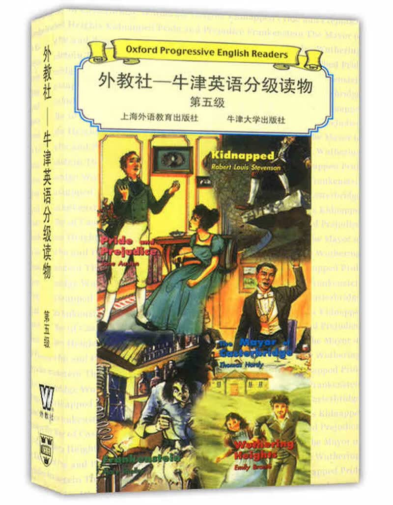 外教社·牛津英语分级读物（第5级）