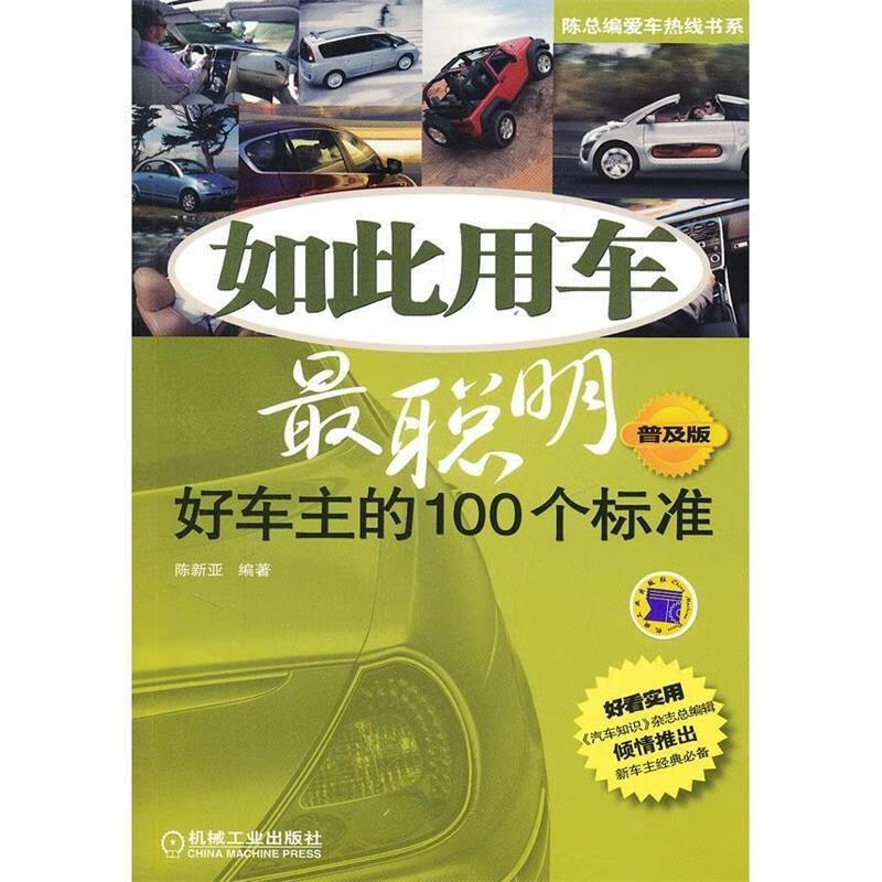 如此用车最聪明【，放心购买】