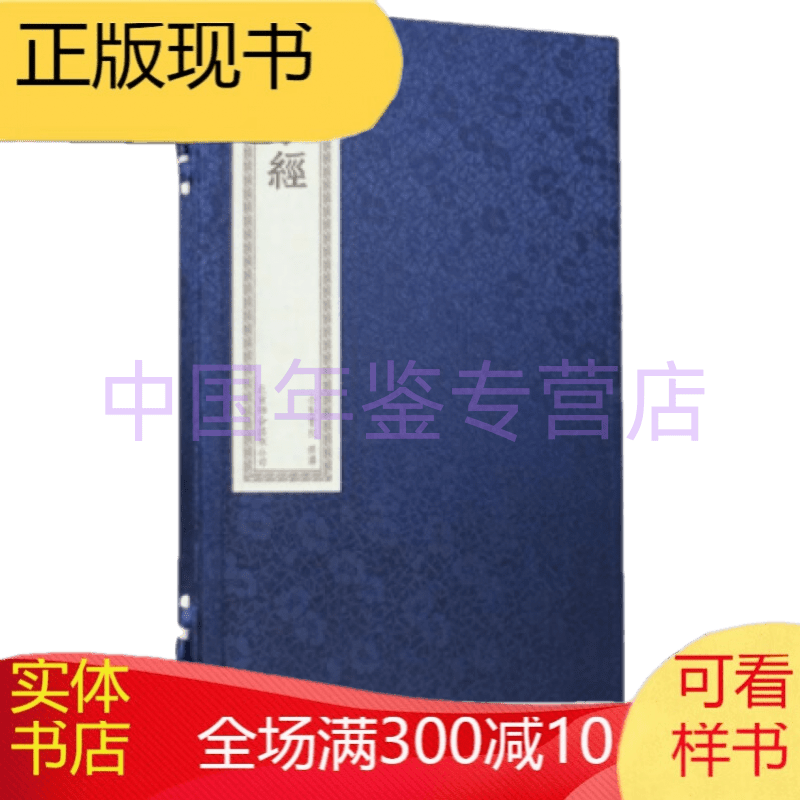 书香传家—三字经zcx