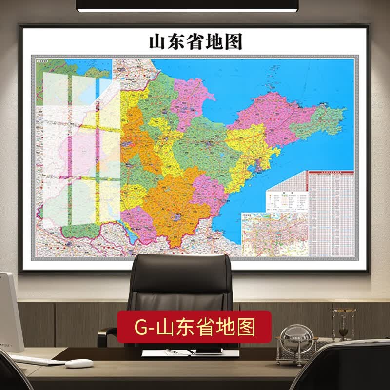 定制世界中国地图挂画2023新版办公室墙面装饰画带框装裱大幅挂图地形挂图家用超大2米高清版铝合金框 K款【山东地图】铝合金+晶瓷画面 80*120厘米【办公室推荐】金框
