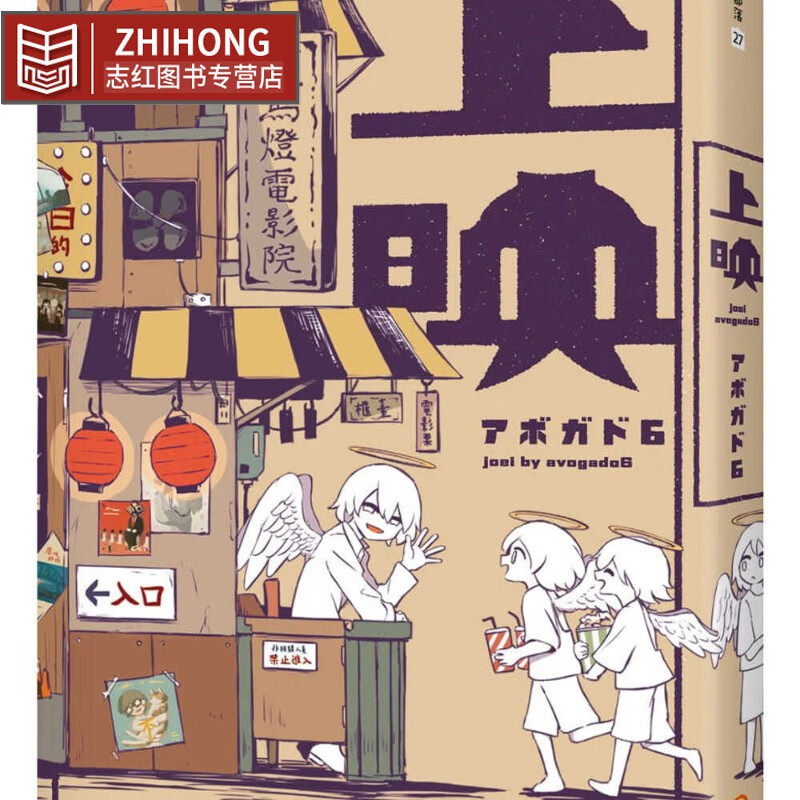现货 画集 上映 アボガド6画集 随书附赠手稿别册 台版漫画画册画集 平装本出版 avogado6