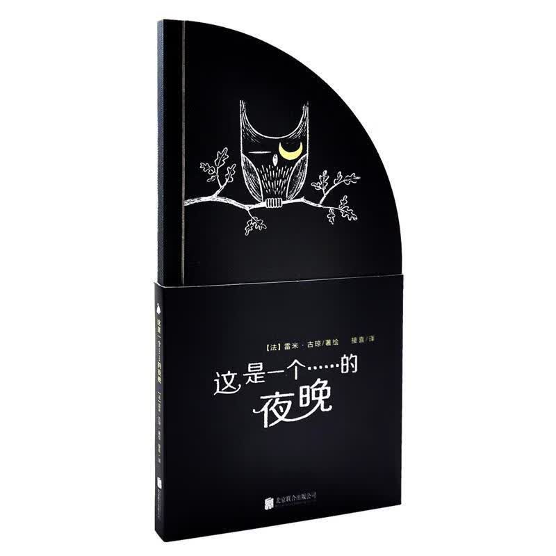 这是一个的夜晚