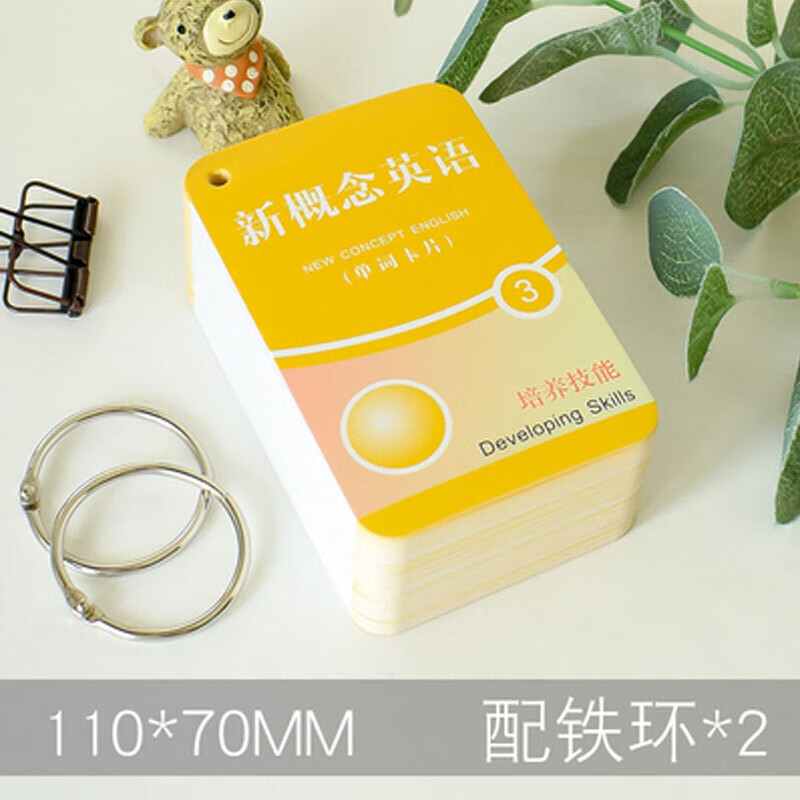 新概念英语单词卡片二三四册课文必背诵读卡随身便携硬 新概念英语单词卡第三册/共1062