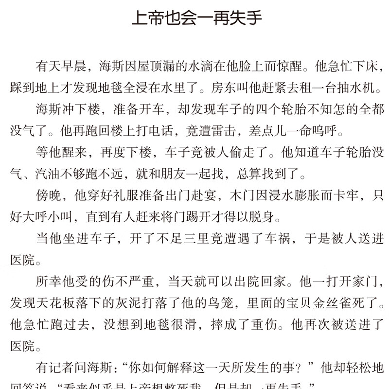 全5册 没伞的孩子必须努力奔跑你不努力谁也给不了你想要的生
