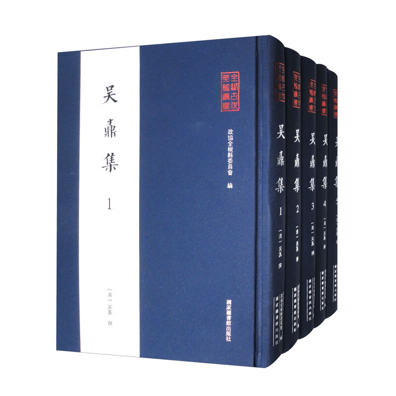 吴鼒集（套装共14册）/全椒古代典籍丛书