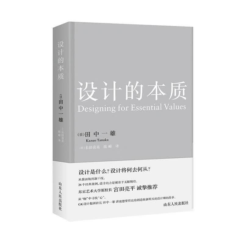 设计的本质农业/林业 图书