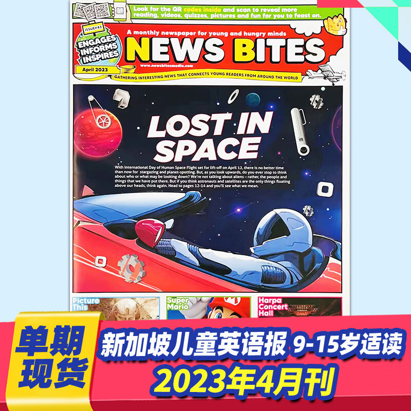 【单期/订阅】News Bites全年12期订阅新加坡儿童英语报杂志9-15岁小学初中生课外阅读 【单期】2023年4月刊