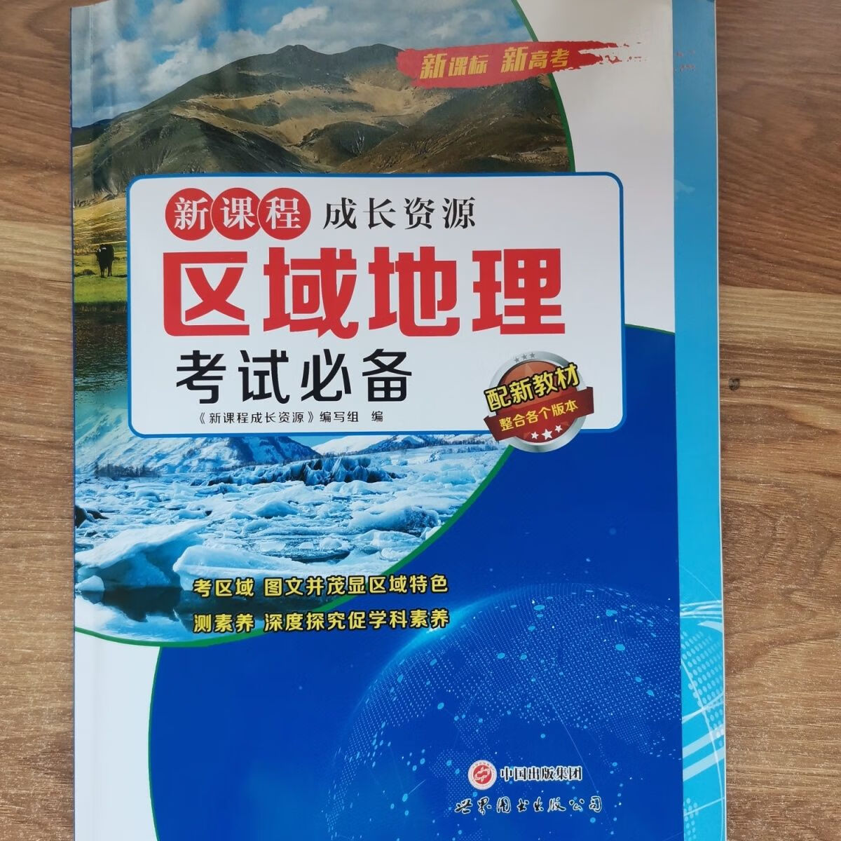 2022成长资源新,配新,新课标新