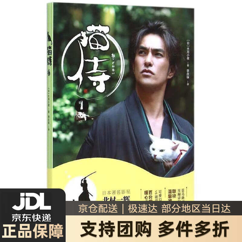 【 送货上门】猫侍1