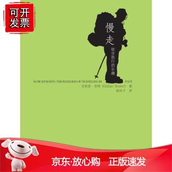慢走：徒步旅行的乐趣