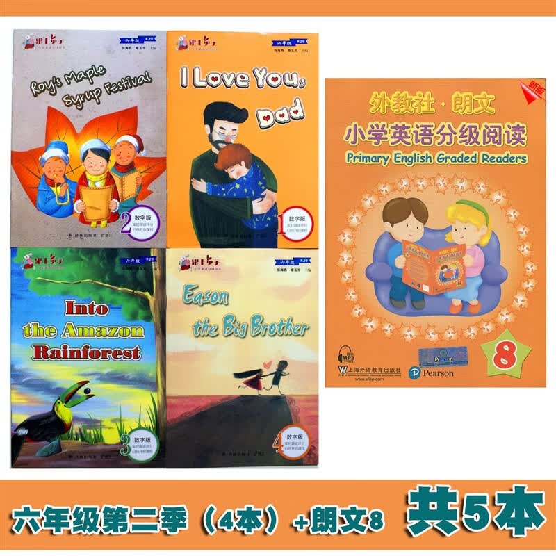 2023年新版跟上兔子六年级上下册绘本2套6年级第12季朗文英语分级 六年级下册朗文8+跟上兔子二季
