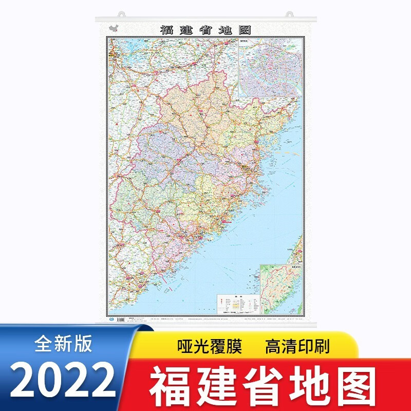 2022年新 福建省地图 政区交通地形 约1.1米*0.8米 福建省地图挂图