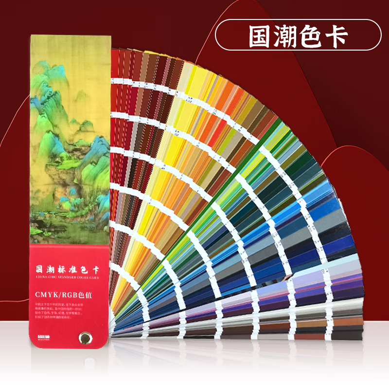 国潮色卡-千里江山-PVC封面 默认规格