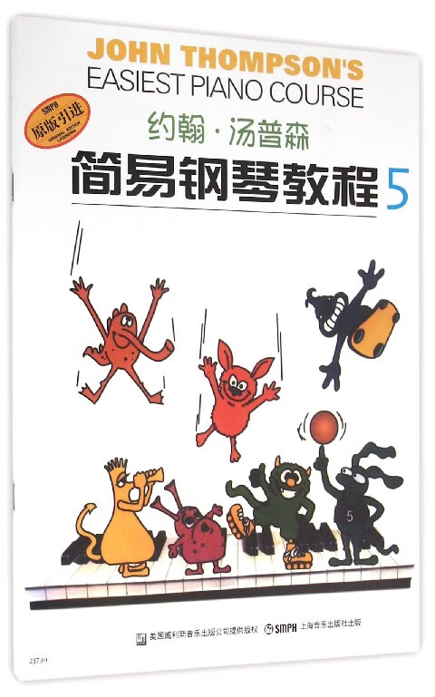 约翰·汤普森简易钢琴教程(5原版引进)