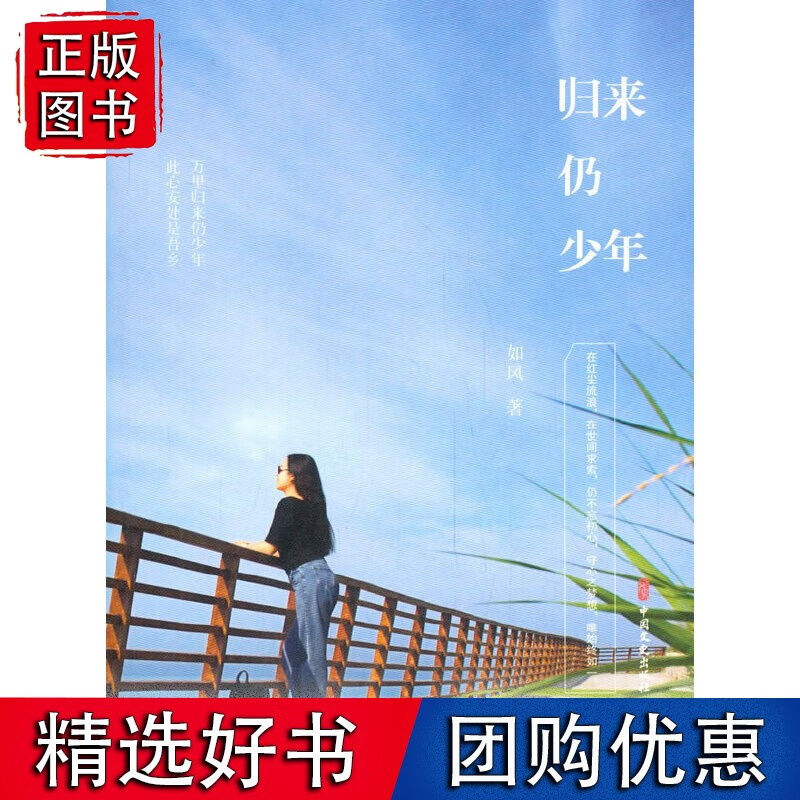【速发】归来仍少年