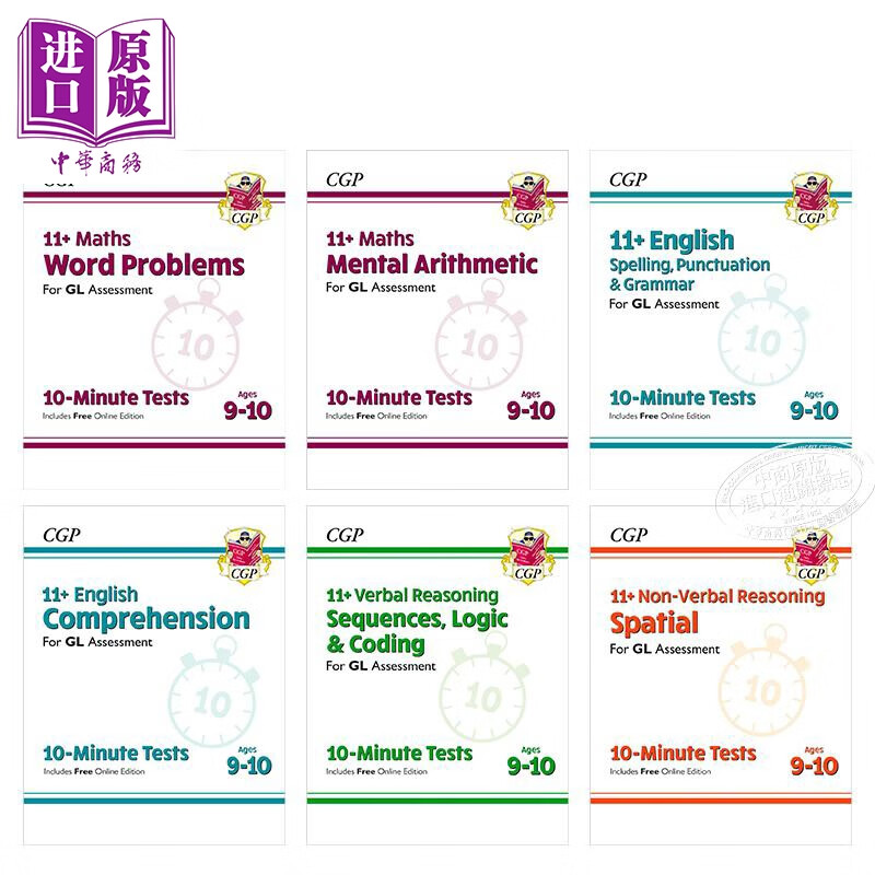英国CGP原版New11+ 9-10岁小学数学英语推理综合自测套装6本