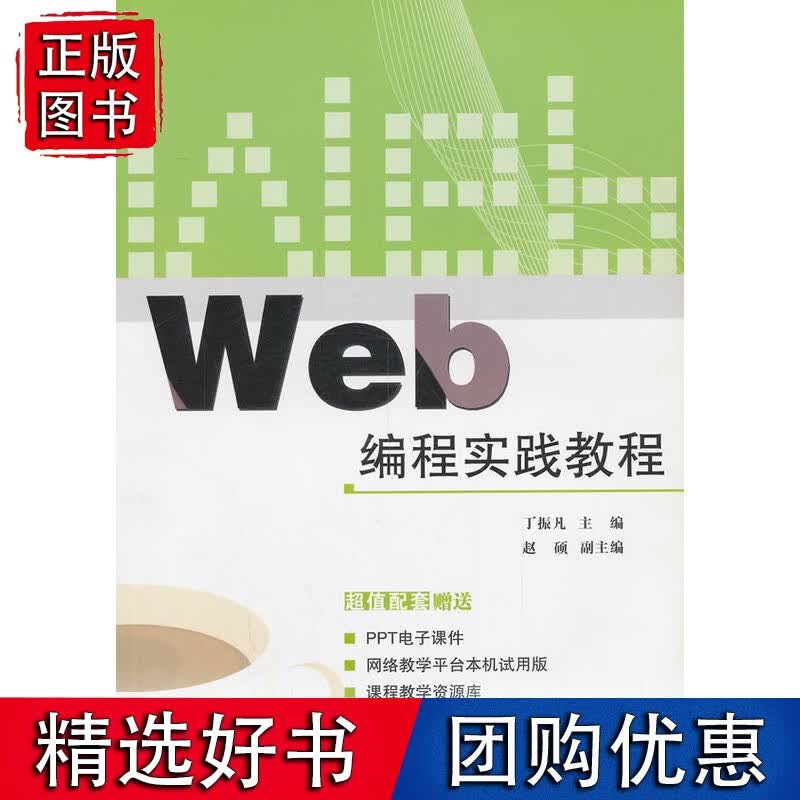 VIP-Web编程实践教程