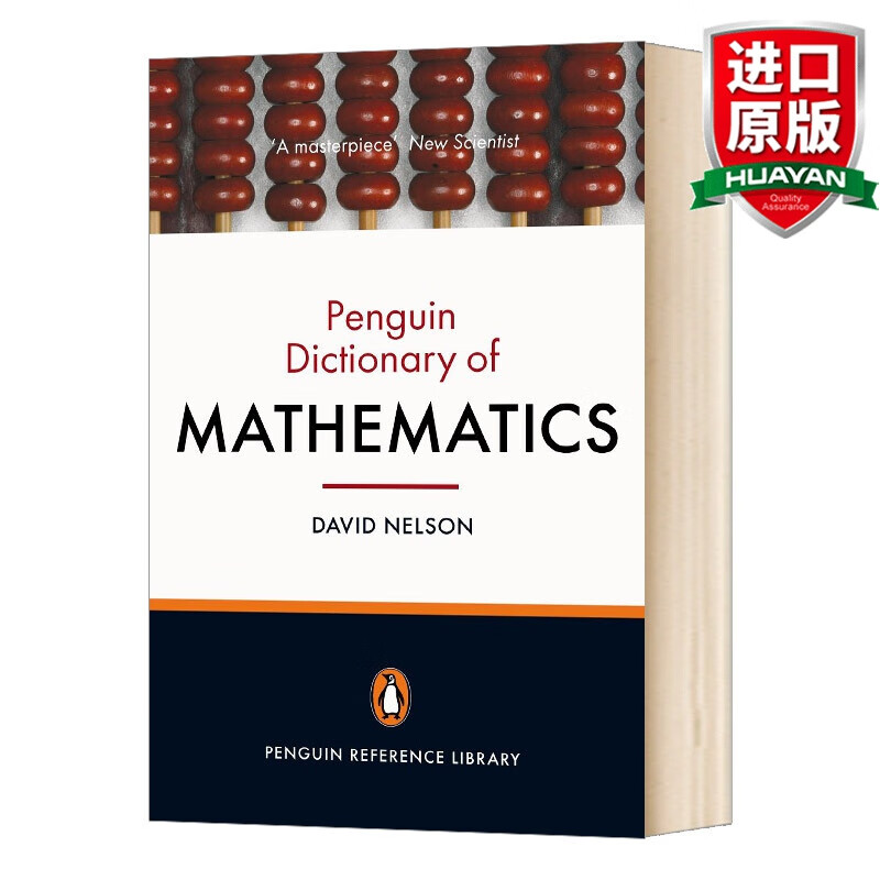 The Penguin Dictionary of Mathematics 英文原版 企鹅参考书系列 数学词典 英文版 进口英语原版书籍 英英字典