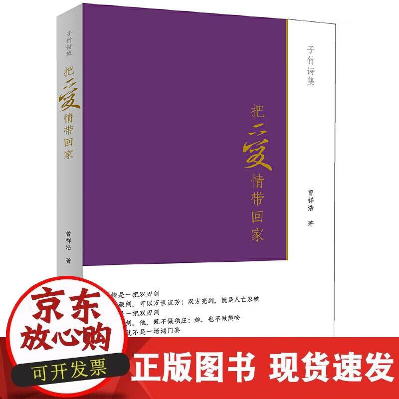【现货】把爱情带回家