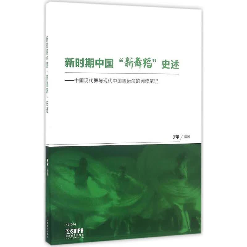 新时期中国