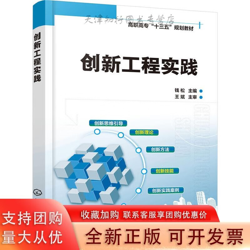 创新工程实践(钱松)