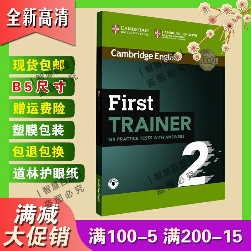FCE通用版精讲精练2 剑桥模拟 First TRAINER 2 答案