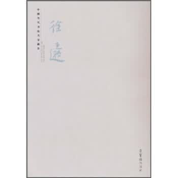 中国当代书法名家新作:徐圭逊 徐圭逊 著