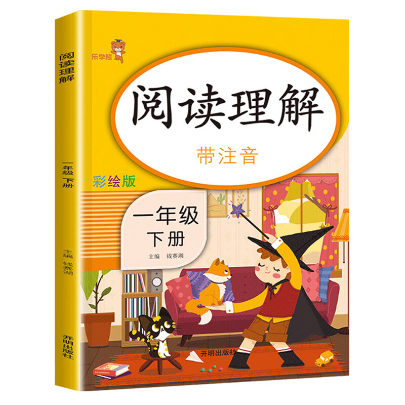 老师推荐一年级下册看拼音写词语生字汉字注音1年级下小学语文同步练习专项训练 一年级下册 阅读理解 一年级下