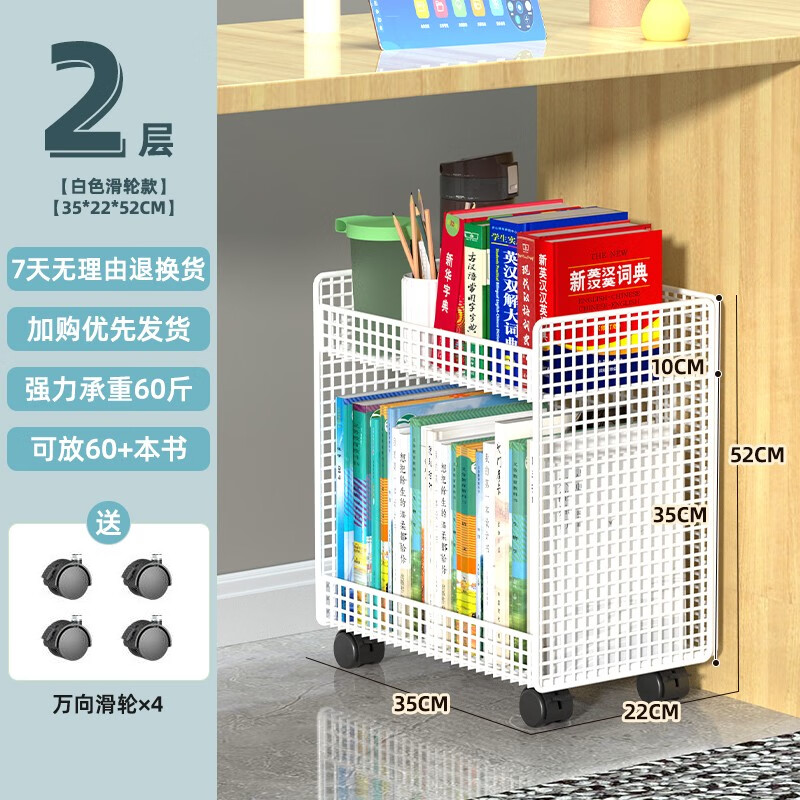桌下书本收纳箱书箱子可移动高中学生装放书籍教室用书桌旁边神器精印版 白色两层滑轮款(送万向滑轮) 全新升级大容量