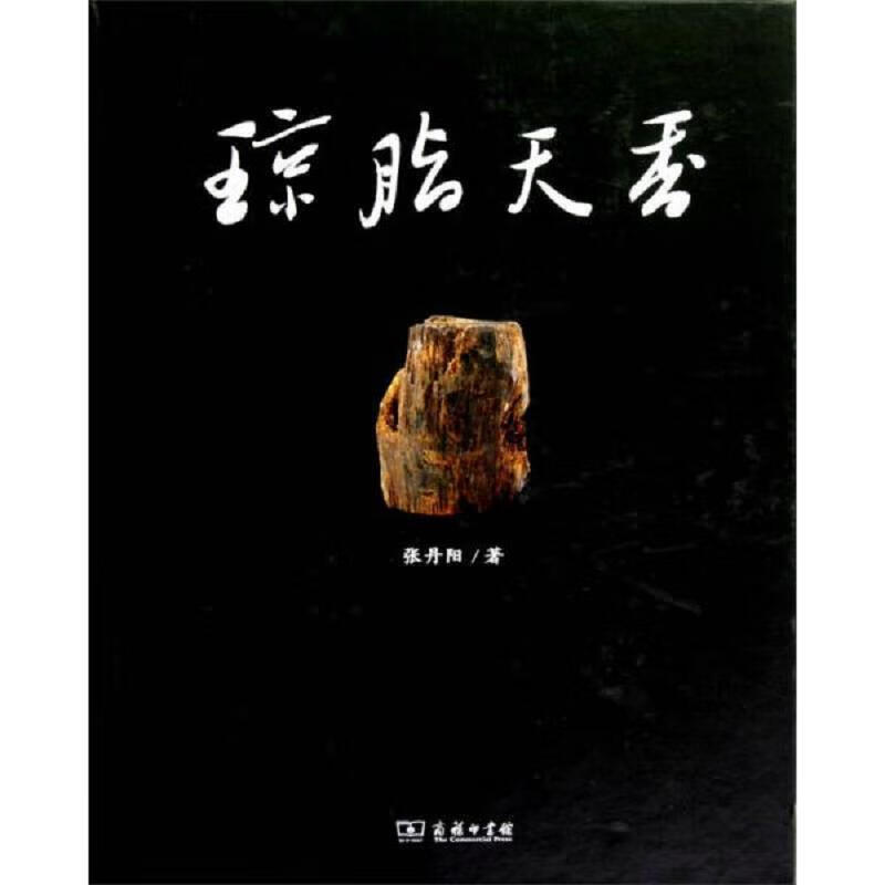 琼脂天香：海南沉香