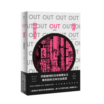 OUT:越界
