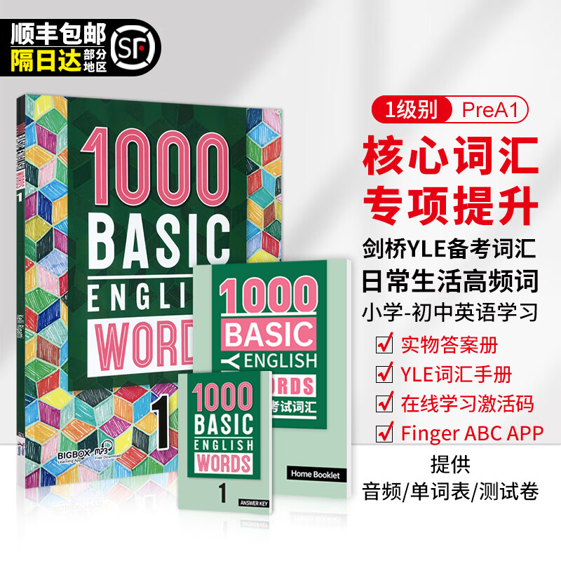 进口原版 2022新版 1000 Basic English Words 1/2/3/4级 全套四本 小学英语常见词英语1000词 剑桥YLE考试词汇工具书 1级套装（课本+翻译练习册+答案册）