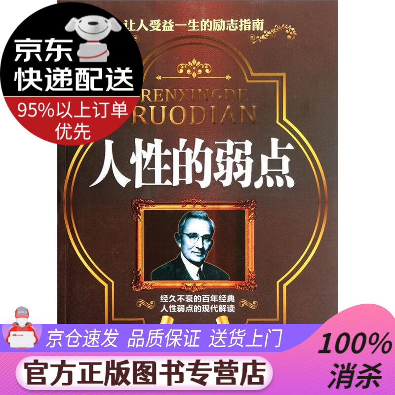 鬼谷子+墨菲定律+狼道+羊皮卷+人性的弱点（全套5册）