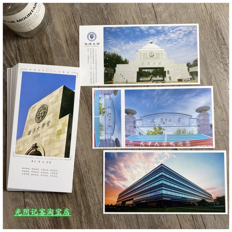 30张高校卡片大学明信片211985清华北大厦大北航校园风景 天津大学 30张