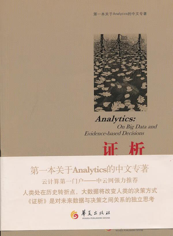 证析 郑毅著【书】