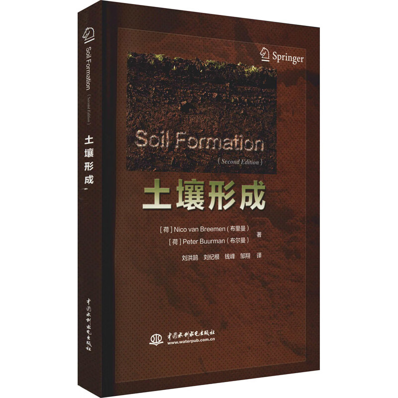 土壤形成 图书