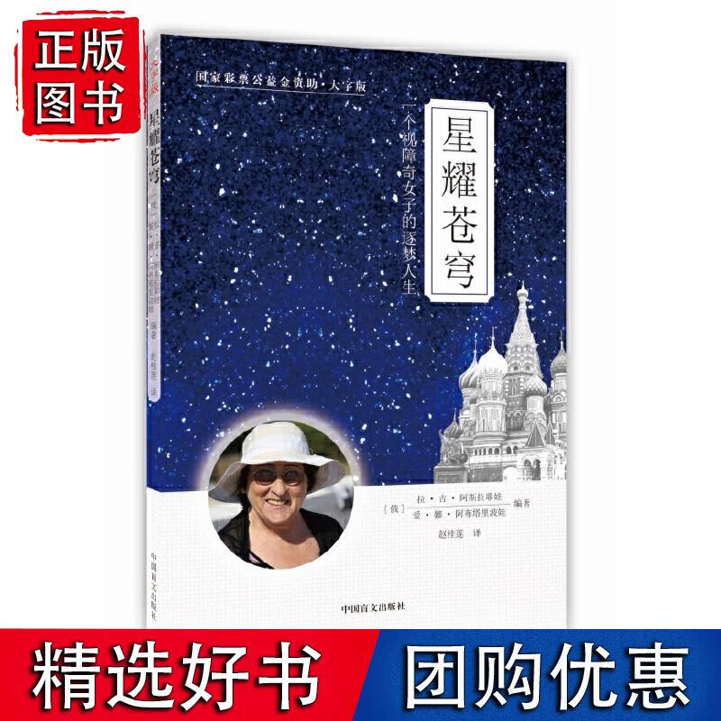 星耀苍穹