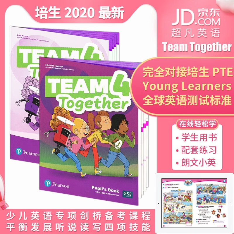 原版进口朗文培生Team Together 1 少儿英文综合课程 书本+练习册 4级别