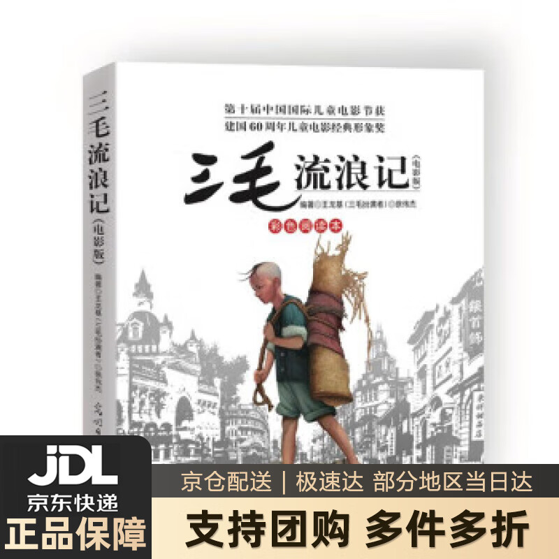 【 送货上门】行政法（第六版·中文修订版）(日本法译丛) 南博方,杨建顺著,杨建顺 译 商务印书馆