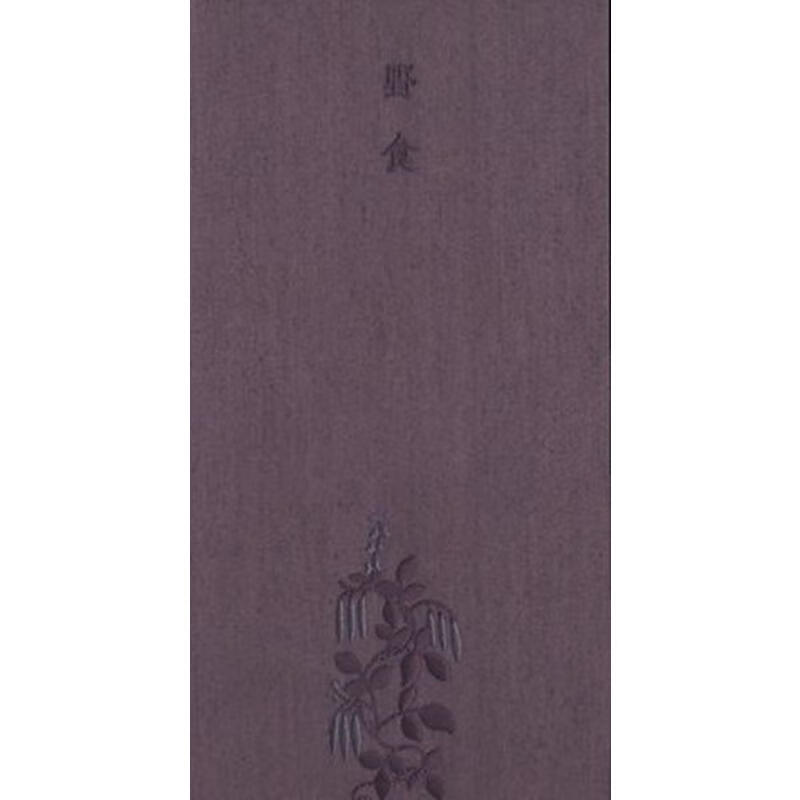 野食春夏