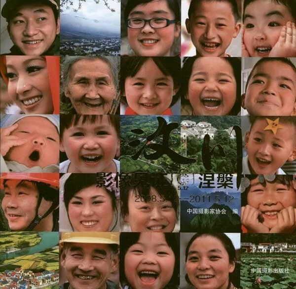 影像见证汶川涅槃