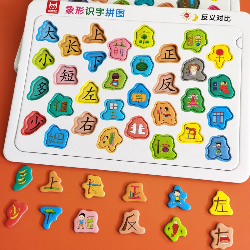 宝宝识字拼图板卡婴幼儿象形识字幼儿早教益智认字汉字看图拼音拼图智力开发儿童3-4-5-6岁幼儿园中班小班大班学前班幼小衔接拼图游戏玩具书识字卡片全套 象形识字拼图6张