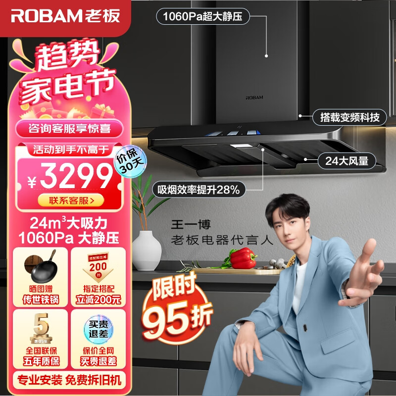 老板（Robam）抽油烟机钢琴家D3S变频欧式顶吸双腔立体控烟24大风量1060Pa超高静压吸油烟机62D3S抽烟机-京东商城【降价监控 价格走势 历史价格】 - 一起惠神价网_178hui.com