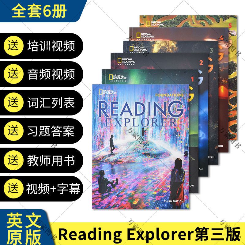新版 Reading Explorer student's book 全彩6册 赠音频 可点读 第三版全套点读版