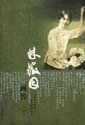 林徽因画传 龙婧【书】
