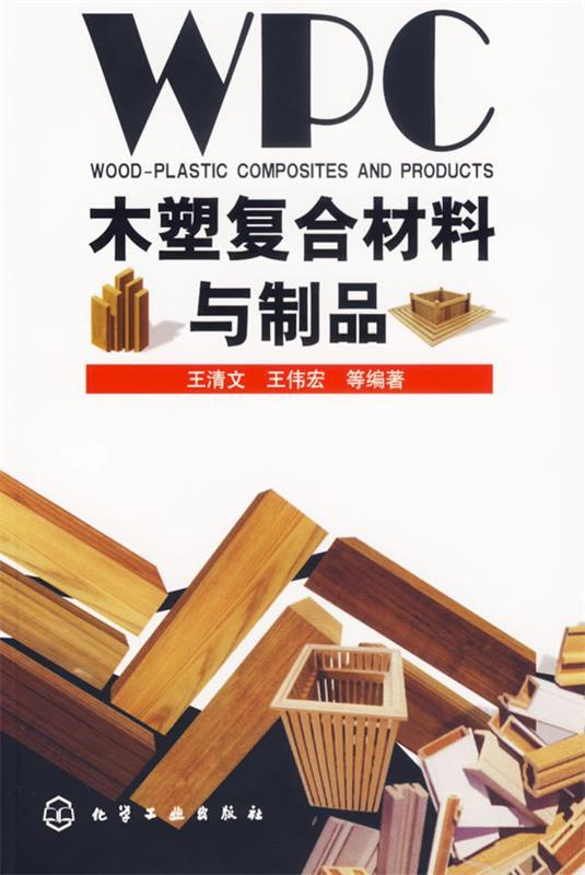 木塑复合材料与制品